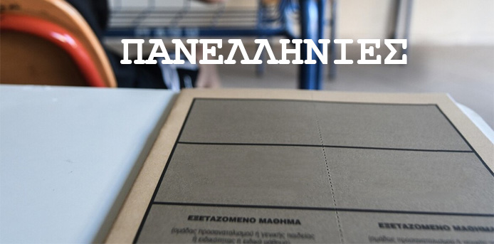 Εισαγωγή στις Ακαδημίες Εμπορικού Ναυτικού (Α.Ε.Ν.) για το ακαδημαϊκό ...